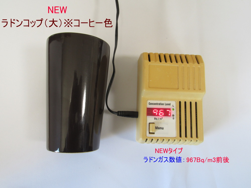 ラドン発生器,北投石ラドン水スティック,ラドン水コップ